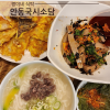 한성백제역 한식 올림픽공원 근처 맛집 안동국시 소담 네이버 블로그
